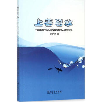 上善若水