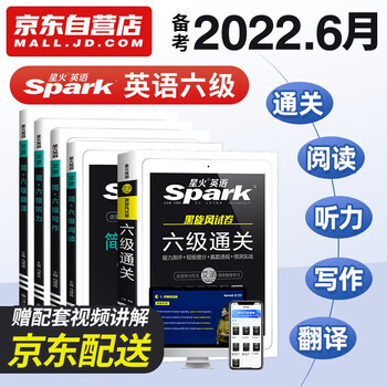 2022.6月星火英语六级真题真题试卷六级通关+专项训练听力1000题+阅读800题+写作100篇+翻译200篇全套5本大学英语六级单词听力阅读专项训练6级CET6