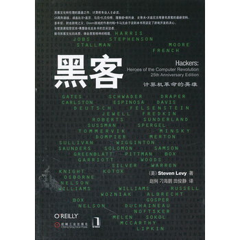 黑客
