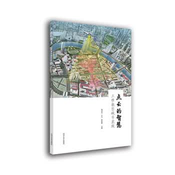 [正版图书]点云的智慧