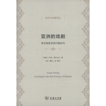 亚洲的戏剧