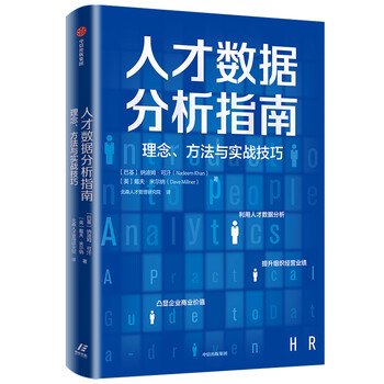 数据处理/人才管理