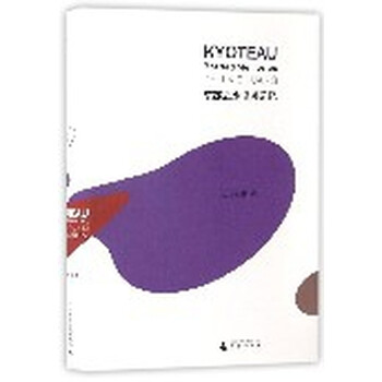 京都之水(瓶装记忆)(精)