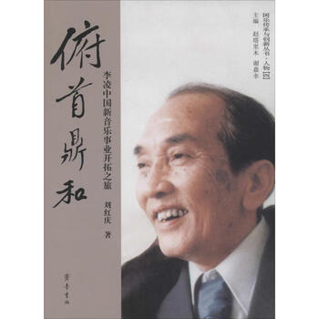 俯首鼎和