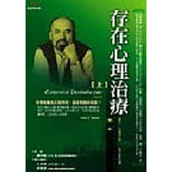 预售 原版进口书 欧文．亚隆存在心理治疗(上)死亡张老师文化