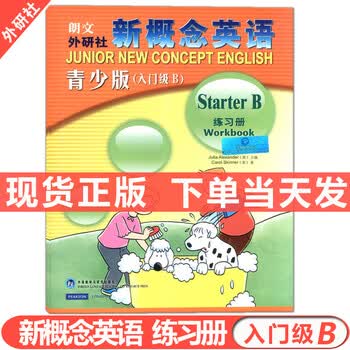 朗文新概念英语青少版 入门级B 练习册 starter B练习册入门级初学配套学生用书综合检测 外研