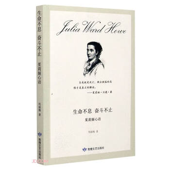生命不息奋斗不止(茱莉娅心语)