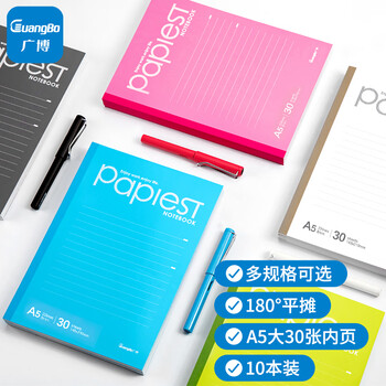 广博(GuangBo)A5笔记本子软抄本学生记事本办公用品文具无线装订本 30张10本装颜色混装GBR51000-融创集采商城