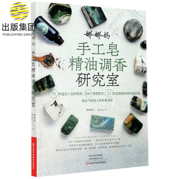 娜娜妈手工皂精油调香研究室
