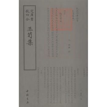 玉笥集 （元）邓雅