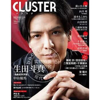 进口日文 CLUSTER 生田斗真『偽義経冥界歌』