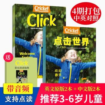 【4本打包/中英对照】Click+点击世界 每种近2期共4期打包自然科普杂志期刊