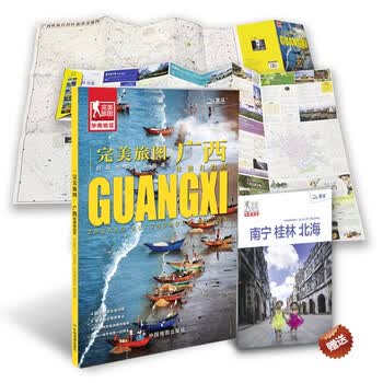 【南宁北海桂林旅游手册】全新旅图 广西壮族自治区交通旅游地图 南宁城区旅游地图 桂林旅游地图 自助旅