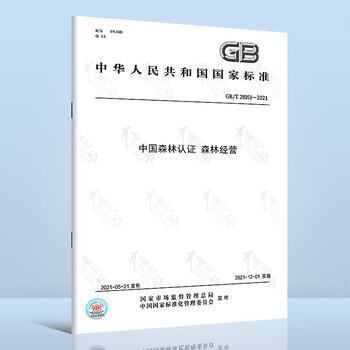 GB/T 28951-2021中国森林认证 森林经营