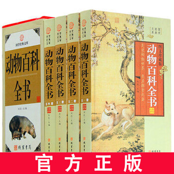 动物百科全书 4册精装 dk科普百科知识全书青少年版小学生课外读物 动物百科图鉴珍藏版