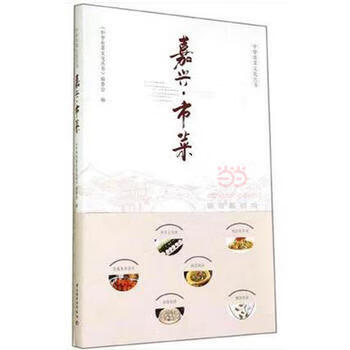 嘉兴市菜：中华市菜文化丛书