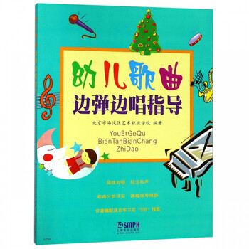 幼儿歌曲边弹边唱指导