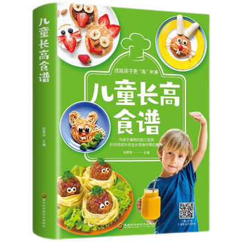 儿童长高食谱儿童辅食全彩印刷视频教学增高美食书 学生餐营养食品小孩饮食书儿童长个子营养餐