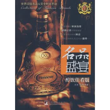 行游娱乐版-名品盛宴【正版图书，放心下单】