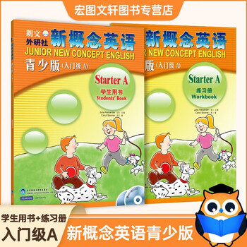 外研社新概念英语青少年版入门级A学生用书+练习册 朗文青少版新概念英语入门级点读版同步练习幼儿少儿英