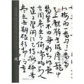 搦翰明均 陆明君 谭平主编 湖南美术出版社