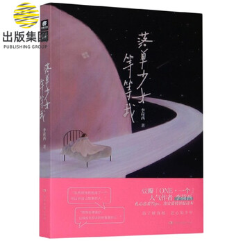 落单少女等等我
