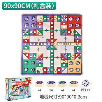 飞行棋地毯式超大号亲子游戏飞机棋类儿童益智玩具小学生大富翁垫 90*90cm（礼盒装）