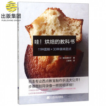 哇烘焙的教科书