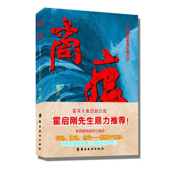 商痕曦儿小说9787536250819