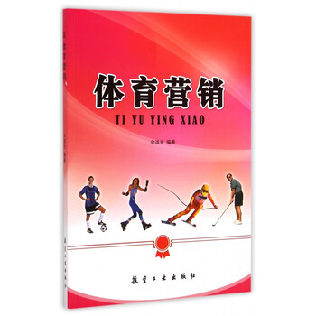 体育营销