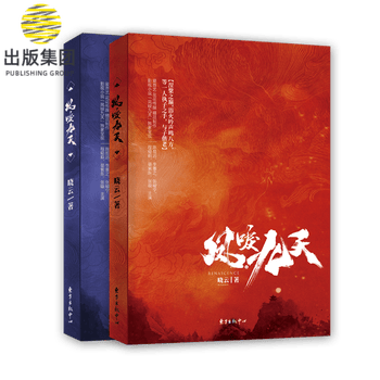 凤唳九天(上下)