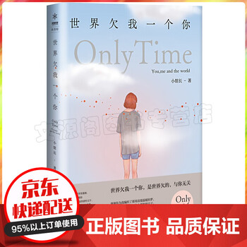 世界欠我一个你温暖治愈系散文集 文学小说随笔 青春情感励志读物当代言情