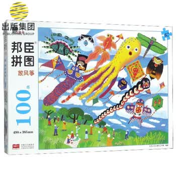 放风筝(6岁+)/邦臣拼图