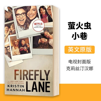 萤火虫小巷 英文原版小说 Firefly Lane 电视封面版 英文版英语书籍 Kristin Hannah 克莉丝汀汉娜 进口英文畅销书