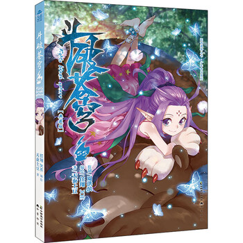 斗破苍穹 55(典藏版) 图书