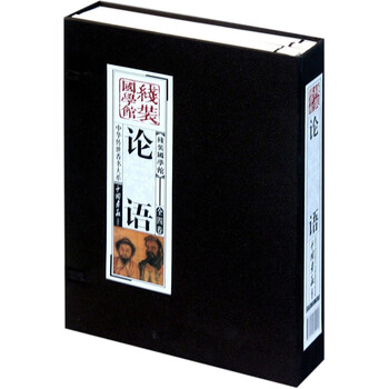 论语 孔子弟子 中国画报出版社 9787514602258 国学/古籍