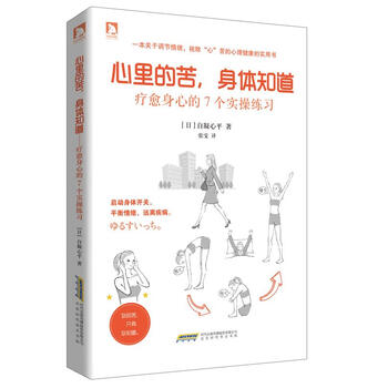 心里的苦,身体知道