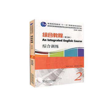 综合教程(第3版)综合训练(2)张春柏上海外语教育出版社有限公司9787544664356 外语学习