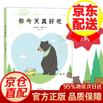 【系列自选】 你真好吃