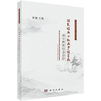 特发性血小板减少性紫癜的中西医结合治疗