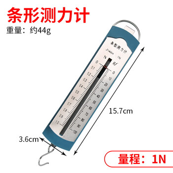 全套滑轮组及支架+金属钩码+条形盒测力计5N弹簧秤套装定滑轮动滑轮组教具小学科学初中物理力学实验器材 条形测力计1N