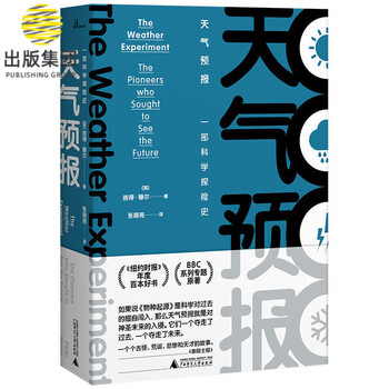 天气预报