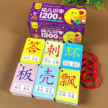 儿童识字卡无图认字3-6岁宝宝早教启蒙成语卡片识图幼儿园3000字 识字卡（第3阶段）400字