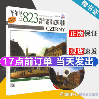 车尔尼青年钢琴家练习曲 作品823 附光盘 原版引进 上海音乐出版社