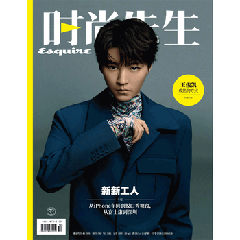 Esquire 时尚先生杂志 21年6月 王俊凯封面