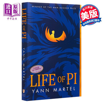 少年派Pi的奇幻漂流 英文原版Life of Pi大开收藏版电影原著