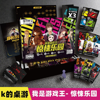 k的桌游 【3-6人】k的桌游4我是游戏王