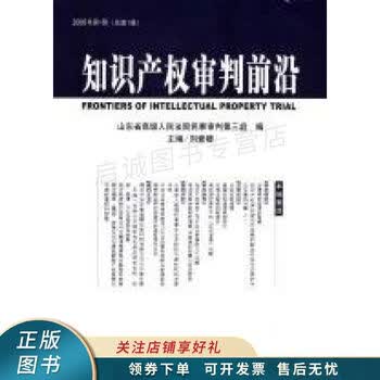 知识产权判解研究
