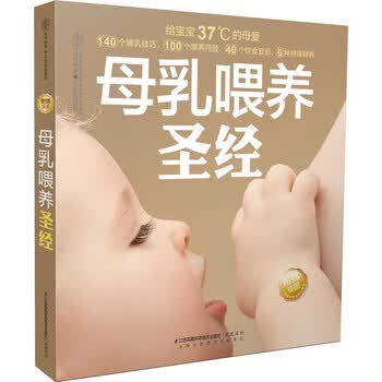 母乳喂养sj