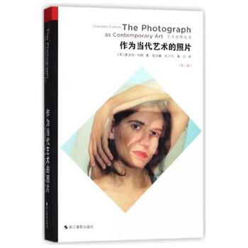 作为当代艺术的照片 第三版 艺术世界丛书 论述当代摄影的重量级著作 这就是当代摄影简体中文版 世界摄